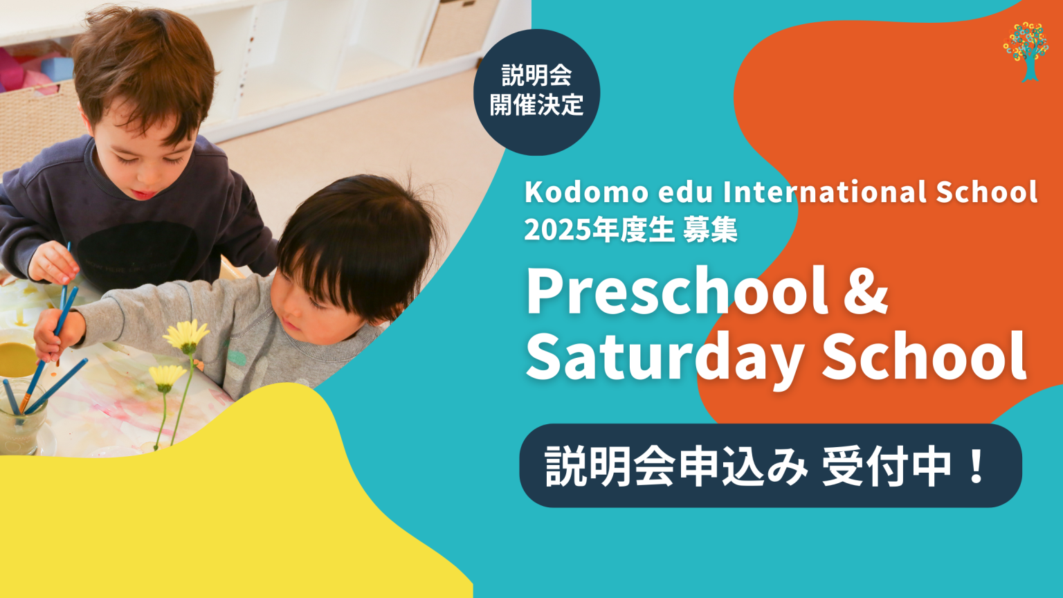 Blog | 中目黒のKodomo edu インターナショナルスクール